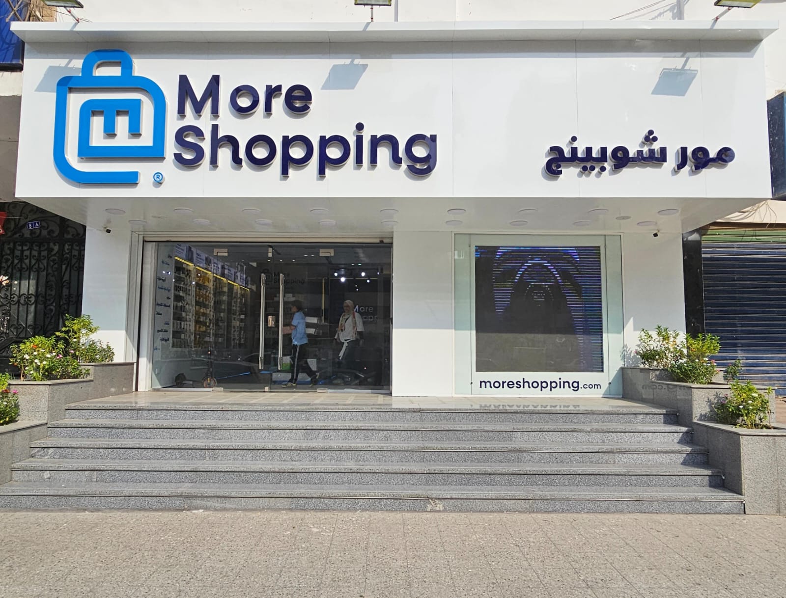 🎉 Exciting News: Moreshopping Store Grand Opening! 🎉 Ahmed Fakhry Stor